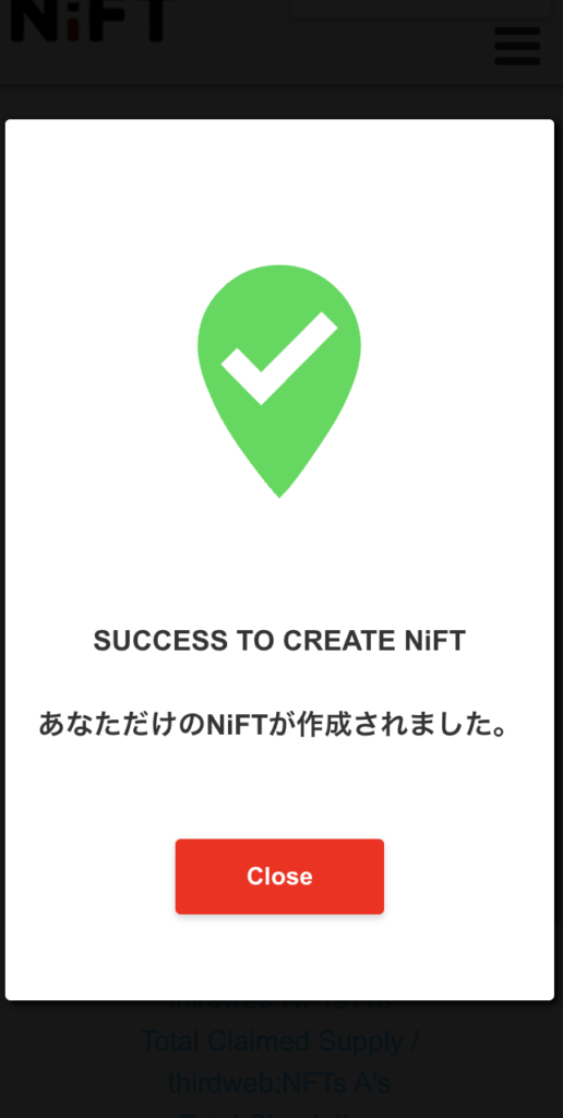 NiFTの始め方と使い方 – NiFTメディア