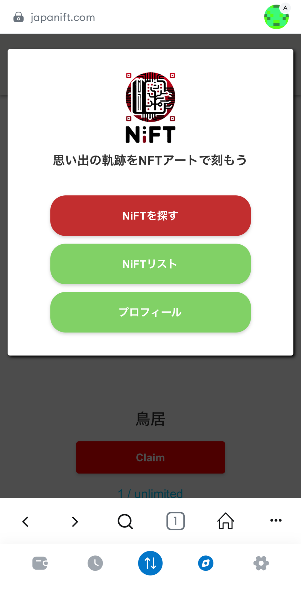 NiFTの始め方と使い方 – NiFTメディア